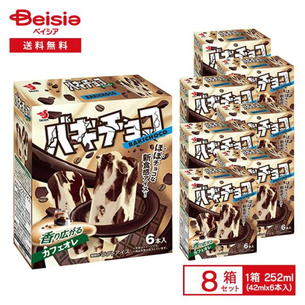 セイカ食品 バキチョコバー マルチ カフェオレ 252ml（42ml×6本入）×8箱