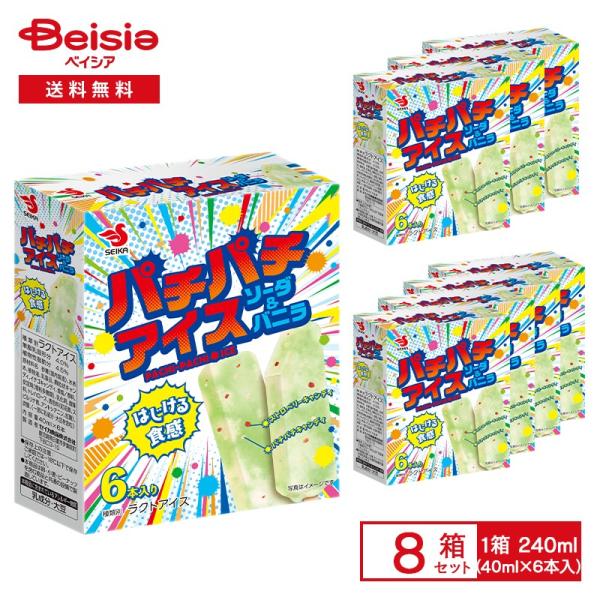 セイカ食品 パチパチアイス バニラ＆ソーダ 240ml（40ml×6本入）×8箱