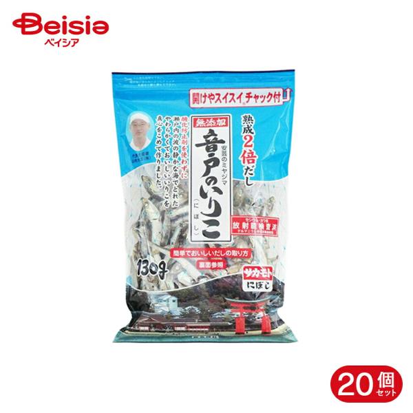 サカモト 無添加音戸のいりこ 130g 20個