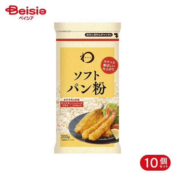 日本アクセス みわび ソフトパン粉 チャック付 200g 10個