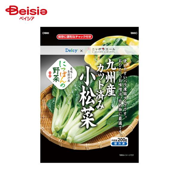 ［冷凍］ Delcy 九州産 カット済み 小松菜 200g