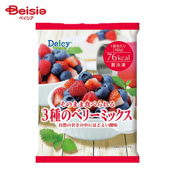 ［冷凍］ Delcy そのまま食べられる 3種のベリーミックス 180g