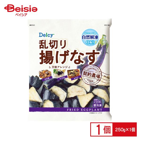 [冷凍] Delcy 乱切り揚げナス 250g