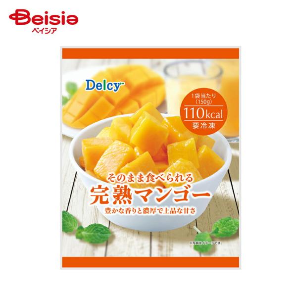 ［冷凍］ Delcy そのまま食べられる 完熟マンゴー 150g
