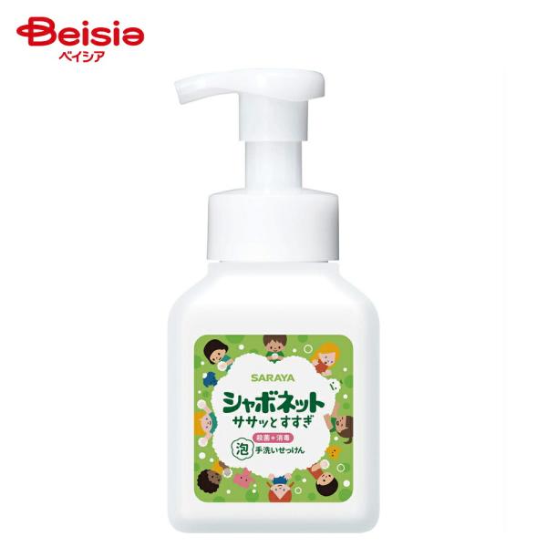 【ポイント10倍！5/1 15:00-5/31】サラヤ シャボネット ササッとすすぎ 本体 500ml