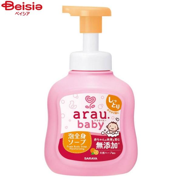 爆買 サラヤ アラウ．ベビー泡全身ソープしっとり本体 450ml