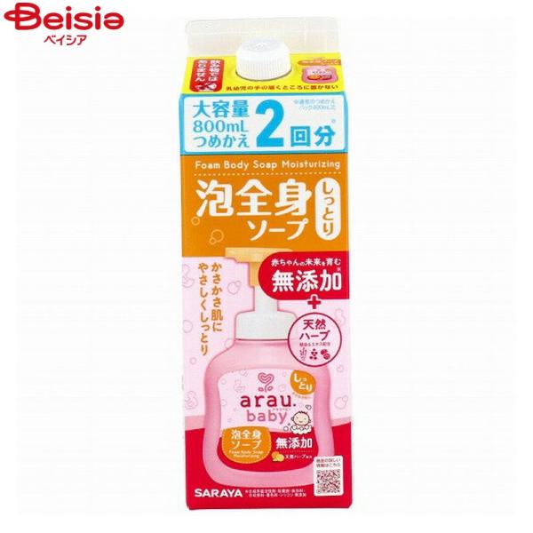 爆買 サラヤ アラウ．ベビー泡全身ソープしっとりつめかえ 800ml 詰替 詰替え 詰め替え