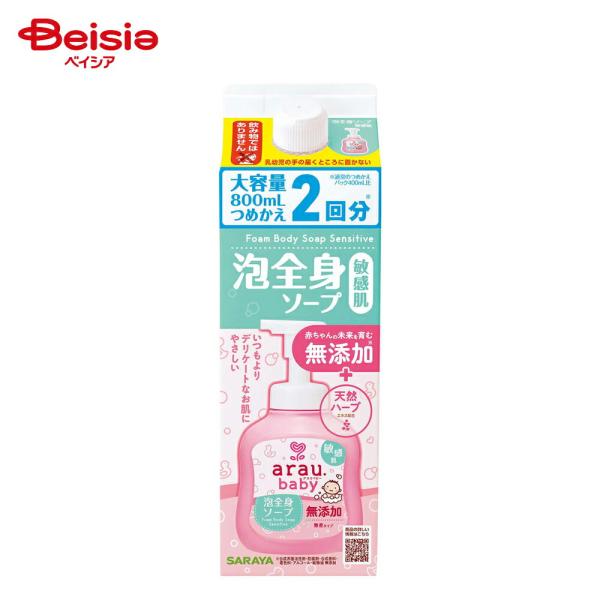 爆買 サラヤ アラウ.ベビー 泡全身ソープ敏感肌替 800ml