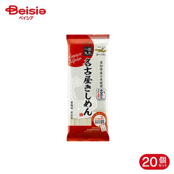 爆買 金トビ志賀 名古屋きしめん 250g 20個