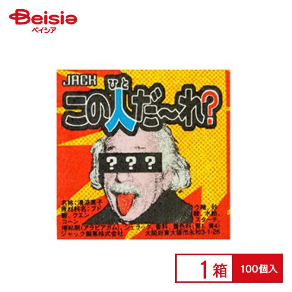 商品仕様・説明メーカー名               ジャック製菓商品説明               世界の歴史人物シールが70種類入っているちょっと勉強にもなる？内容量               100個セット【ご注意（免責事項）＞ ...