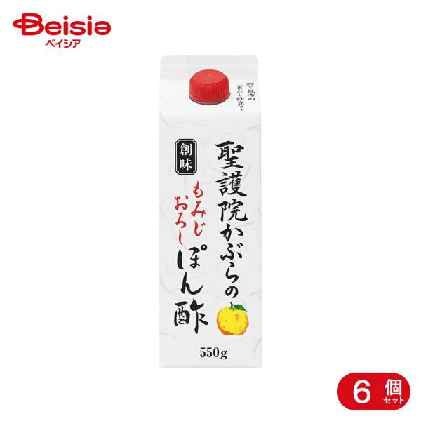 創味食品 聖護院かぶらのもみじおろしぽん酢 550g 6個