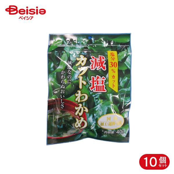 ジャパンスパイス 30％減塩カットわかめ 40g 10個