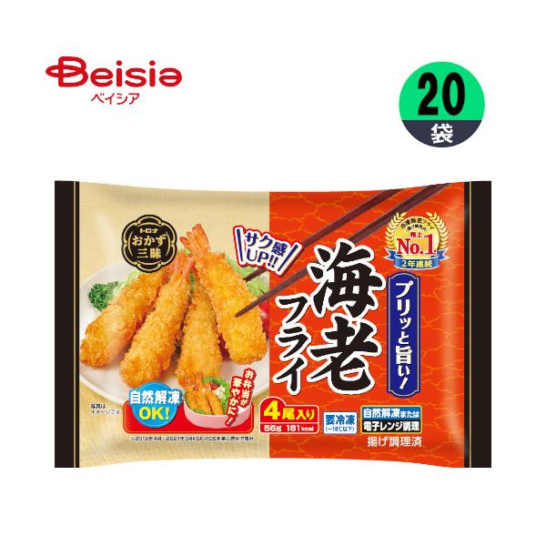 トロナジャパン おかず三昧 プリッと旨い海老フライ 4尾入（56g）×20袋