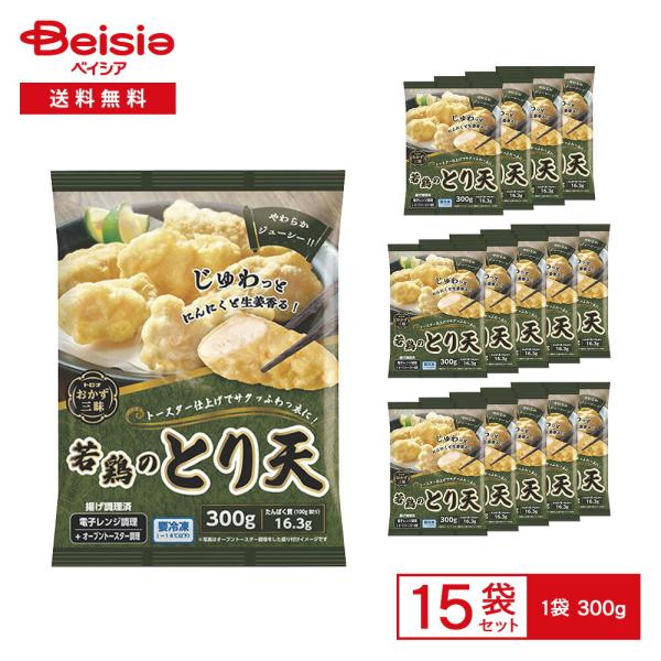 爆買 トロナジャパン おかず三昧 若鶏のとり天 300g×15袋
