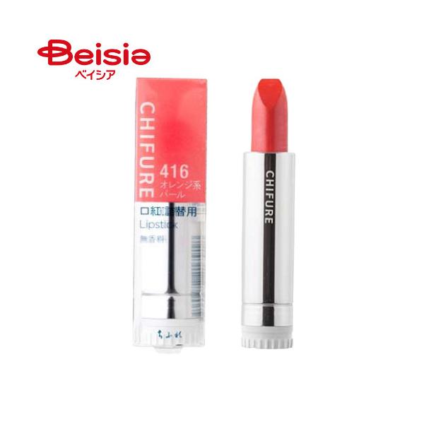 ちふれ 口紅S416 CHIFURE