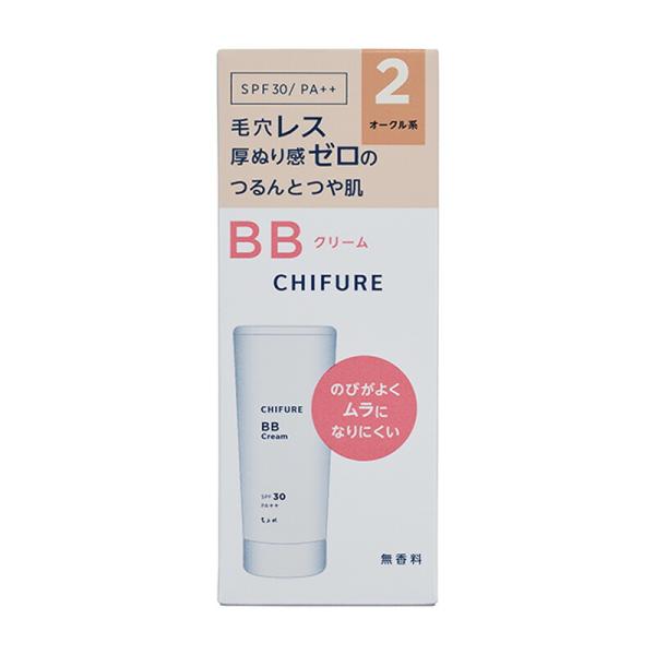 ちふれ化粧品 ちふれ bbクリームn2 オークル系 やや濃いめ 50g