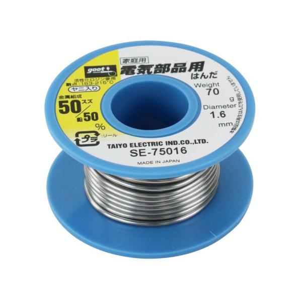 商品情報説明 電気部品・ハーネスと端子の接続に最適です。用途 電気部品用はんだ。機能 鉛フリーはんだに比べて鉛が入っている為、作業性に優れています。仕様 ●線径：φ1.6mm。●長さ：約5m。●内容量：約70g。材質等 ●錫(50%)。●鉛...