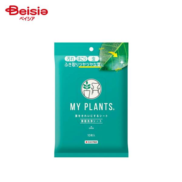 KINCHO園芸 MYPLANTS葉をきれいにするシート10枚
