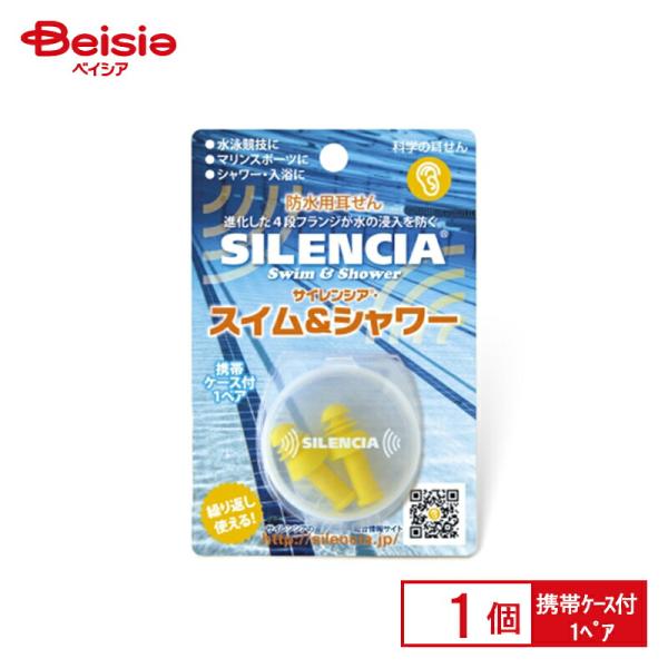 商品仕様・説明メーカー名               DKSHジャパン特徴               水圧に比例して耳孔をしっかりとふさぐ進化した４段フランジ設計で、水の浸入を効果的に防ぎ、水泳やシャワー、入浴時にもオススメです。耳孔に差...
