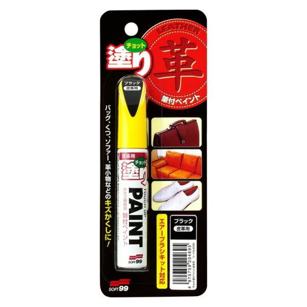 商品情報説明 靴・鞄・財布やキーケースなどの革小物のキズ補修に最適です。用途 靴・鞄・財布やキーケースなどの革小物のキズ補修。機能 革に対する密着力に優れ、乾燥後も柔軟性があります。曲げや引っ張りに対しても、塗装した部分はひび割れしにくくな...
