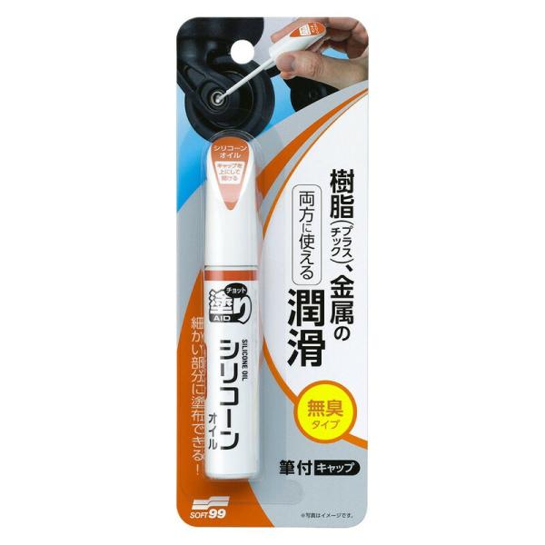 商品情報説明 潤滑油等を充填した筆塗りタイプのケミカルシリーズです。用途 樹脂、金属の潤滑。機能 溶剤を含まない、シリコーンオイル100%タイプです。対象物に浸み込むことなく皮膜を作り、潤滑効果を発揮します。ちょっとした箇所へのピンポイント...