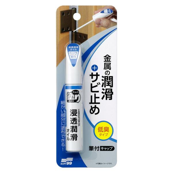 爆買 商品情報説明 潤滑油等を充填した筆塗りタイプのケミカルシリーズです。用途 金属の潤滑、サビ止め。機能 有機モリブデン配合、水置換性防錆油をベースとしており、優れた防錆、防湿効果を発揮します。洗浄力も高く、金属表面のサビや油汚れもしっか...