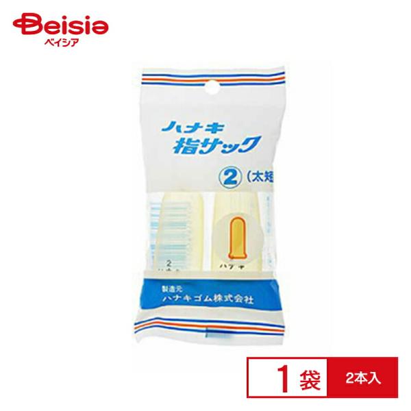 商品仕様・説明メーカー名               ハナキゴム特徴               指先をケガして絆創膏などしている際、水仕事・入浴時に患部を水濡れから保護する商品です。秘伝の製法で厚手ですがやわらかいのが特徴です。繰り返しお...