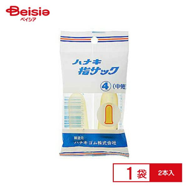 商品仕様・説明メーカー名               ハナキゴム特徴               指先をケガして絆創膏などしている際、水仕事・入浴時に患部を水濡れから保護する商品です。秘伝の製法で厚手ですがやわらかいのが特徴です。繰り返しお...