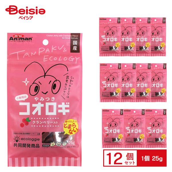 食べだしたらとまらない、うまさの秘密はコオロギ粉末。コオロギ粉末を使った鶏ささみ生地の小動物用おやつ。良質な動物性たん白質を地球環境を意識したサステナブルフードのコオロギから摂取する。手に持って与えやすい丁度良い長さのスティックタイプ。クラ...
