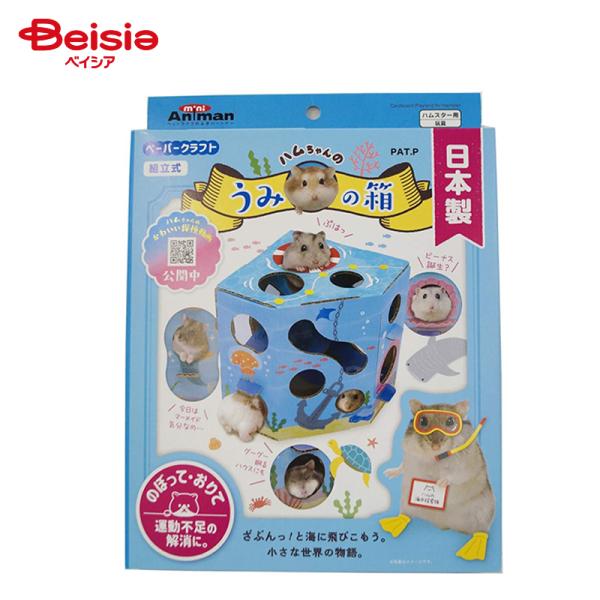 爆買 かわいいハムちゃんのために組み立ててあげるペーパークラフト感覚のダンボールおもちゃ。中はラッコ、ジンベエザメ、クラゲの3層のエリアになり、上ったり下りたり楽しめる。外側にはユニークな窓がいっぱい。どこからでも出入りOK、中もよく見え、...