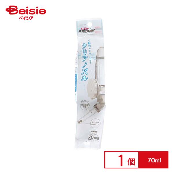 ケージ、サークルのワイヤー太さ:4mmまで、ワイヤー間:2.5cm(横目・縦目共通)までに取付できる小動物用ドリンカー。パイプの汚れが見えてノズル部分熱湯消毒可能なクリアノズル軽いボールの飲み口なので、弱い力でも飲みやすい。ワンタッチで取り...