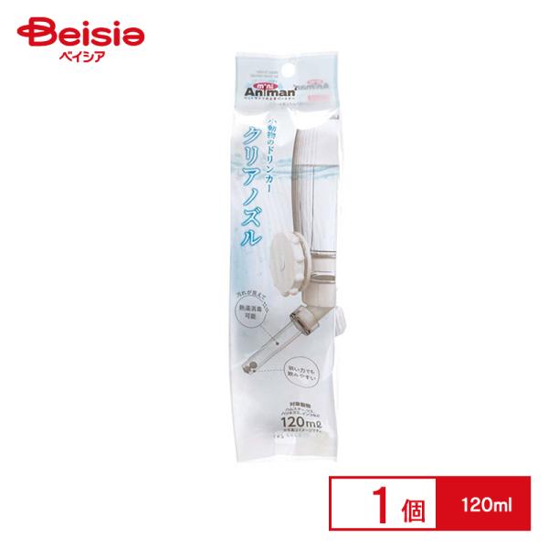 ケージ、サークルのワイヤー太さ:4mmまで、ワイヤー間:2.5cm(横目・縦目共通)までに取付できる小動物用ドリンカー。パイプの汚れが見えてノズル部分熱湯消毒可能なクリアノズル軽いボールの飲み口なので、弱い力でも飲みやすい。ワンタッチで取り...