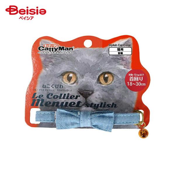 シンプルでありながら印象的な猫用ファッション首輪。デニム生地のかわいらしいリボンがおしゃれなアクセント。裏地にもこだわりブルーのチェック柄を使用。セーフティーバックルを使用。枝などに引っ掛かっても外れやすく安全性が高い。首回り180〜300...