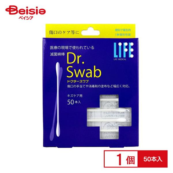 商品仕様・説明メーカー名               平和メディク特徴               ●医療の現場で使われている滅菌綿棒。●傷口の手当てや消毒剤の塗布など幅広く対応。●安全な紙軸。●便利で衛生的。1本個別包装。内容量     ...