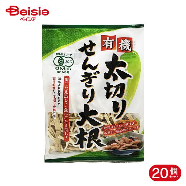 まるほ食品 有機 太切りせんぎり大根 60g 20個