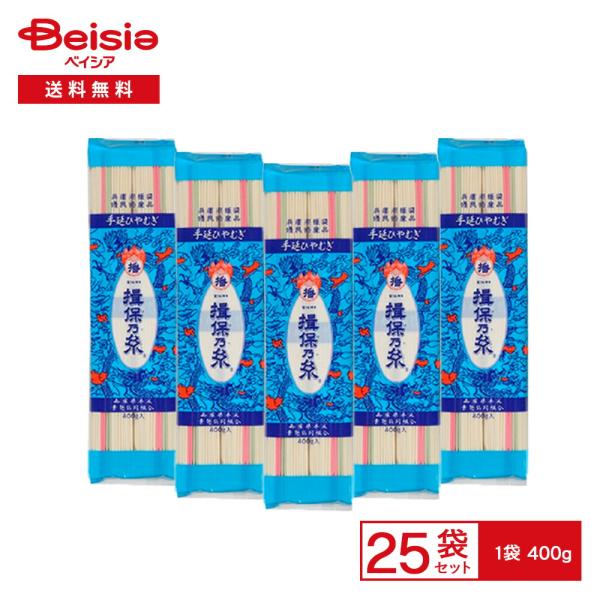 ■メーカー名：兵庫県手延素麺協同組合■商品特徴：そうめんよりやや太く仕上げて歯ごたえを出し、ひやむぎ専用の小麦粉を使用することによりソフトな舌触りを醸し出しています。■内容量：400g×25※予告なくパッケージ、商品名、産地等が変更になる場...
