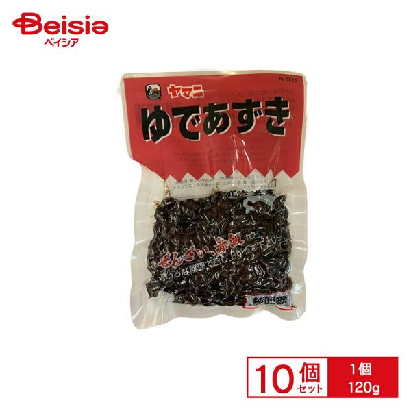 爆買 ヤマニ ゆであずき 120g 10個