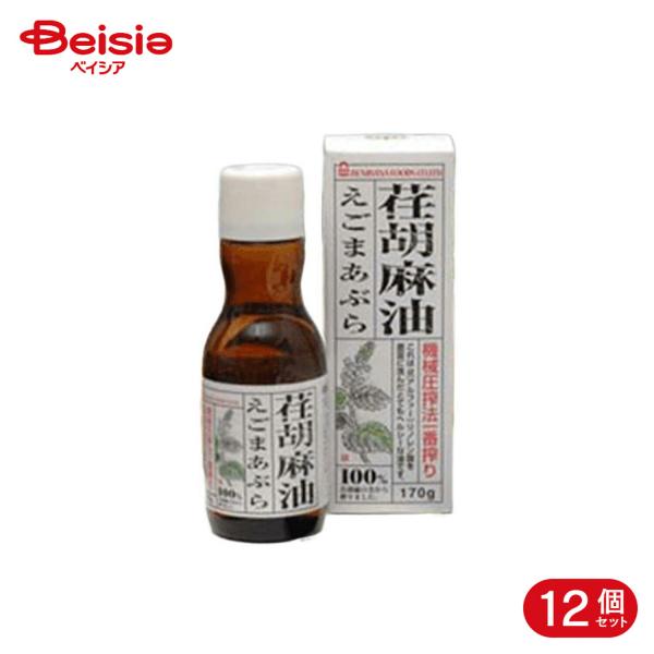 紅花食品 荏胡麻油一番搾り 170g 12個