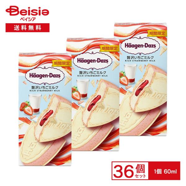 ハーゲンダッツ クリスピーサンド 贅沢いちごミルク 60ml×36個