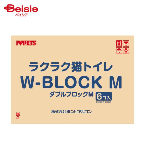 超PayPay祭 ボンビアルコン ラクラク猫トイレWブロック Mサイズ ブラウン
