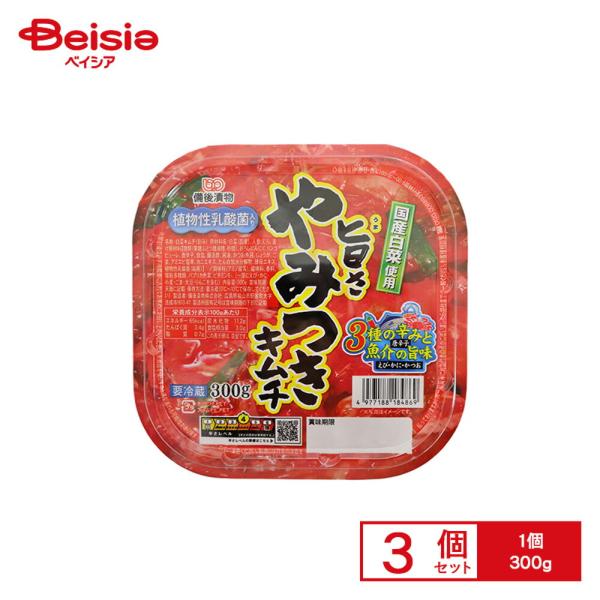 [冷蔵] 備後漬物 旨さやみつきキムチ 300g×3個