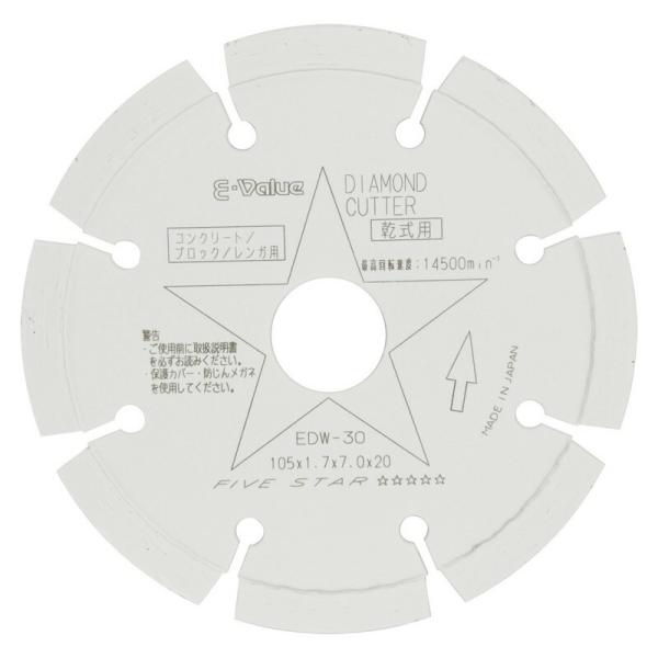 商品情報説明 セグメントタイプで切れ味を重視しました。用途 コンクリートやレンガやブロックの切断作業。機能 切れ味重視で、高い耐久力があります。仕様 ●外径：105mm。●刃厚：1.7mm。●ダイヤ幅：7.0mm。●内径：20mm。●最高回...