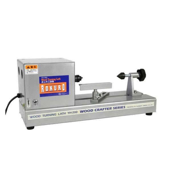 商品情報説明 ビギナーに最適な小型木工旋盤です。用途 各種木・竹の加工茶托・菓子器花瓶・うき・サラダボール・小物入れなどの加工。機能 小型ながら低速ギアモーター採用で高精度で静音設計の本格派木工旋盤です。付属の板プラスを使用すれば小径の器の...