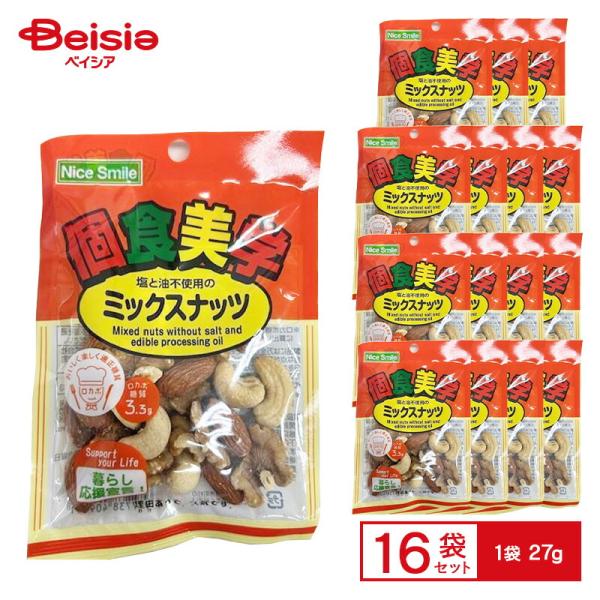 個食美学 塩と油不使用のミックスナッツ 1袋（27g）×16袋