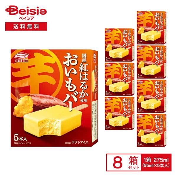 丸永製菓 おいもバー 275ml（55ml×5本入）×8箱