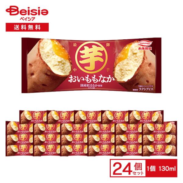 丸永製菓 おいももなか 130ml×24個