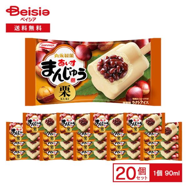 丸永製菓 あいすまんじゅう栗 90ml×20本