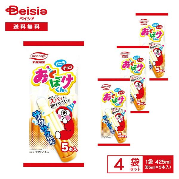 [アイス] 丸永製菓 おとぼけくんマルチ 425ml（85nl×5本入）×4袋