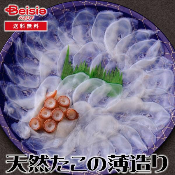 天然たこの薄造りは、新鮮な国産のタコを使用し、職人の手によって薄く切られた美しい一品です。タコ本来の甘みや旨味を感じられるよう、素材を活かした製法を採用しています。また、薄造りにすることによって、口当たりが良く、食感も楽しめます。お刺身やお...