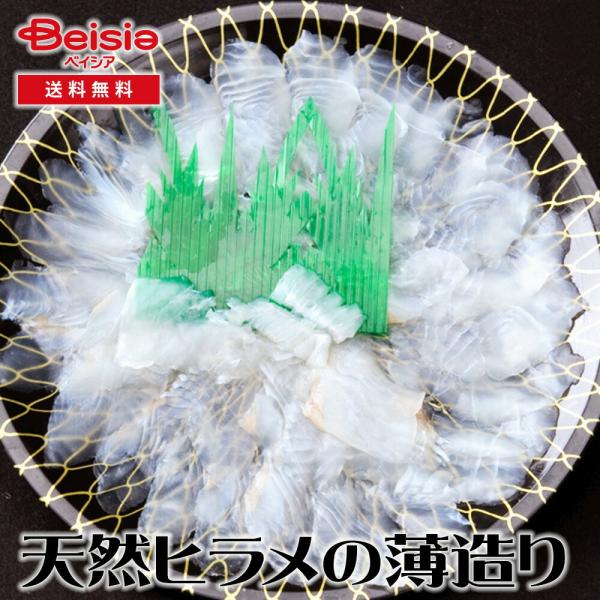 大田農水加工協同組合 天然ヒラメの薄造り90g×3皿